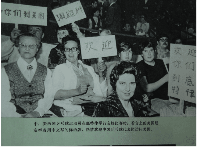 “小球推动大球”: 纪念 “乒乓外交” 53周年 - 中美印象